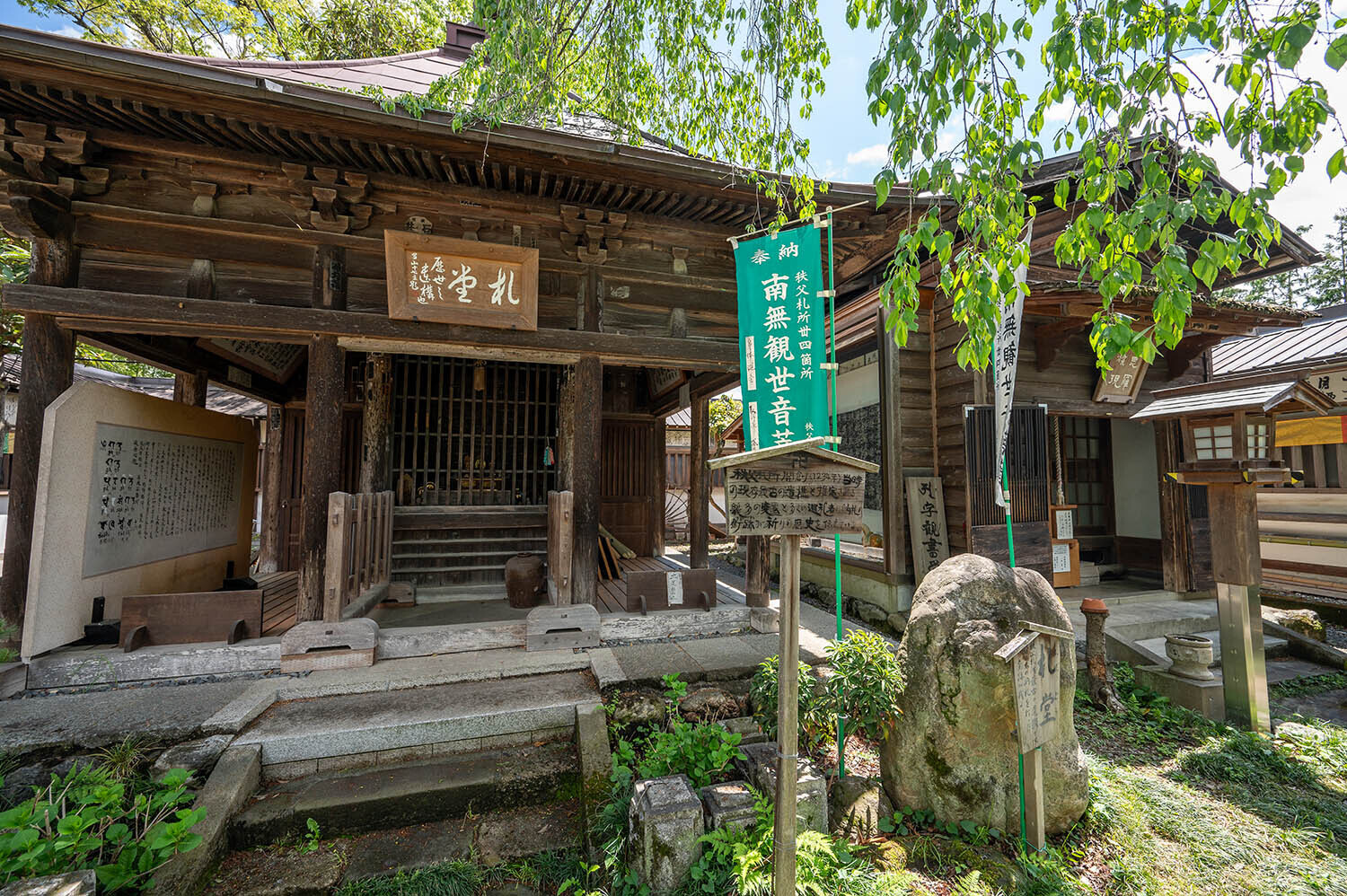 秩父札所34観音霊場【第十六番 無量山 西光寺】: （続）倫敦巴里